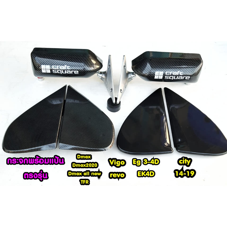 กระจกcrafc square เลนาส์ฟ้าตัดแสง จ้อยสปริง ปรับได้งานอย่างดีที่สุดใน ...