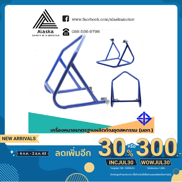 สแตนยกรถ 100-250 CC ใส่ WAVE ทุกรุ่น / M-SLAZ/CB-150R/Z-1/DASH/SONIC ...