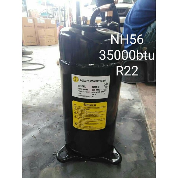 คอมเพรสเซอร์แอร์มือสอง ยี่ห้อ มิสซู รุ่น NH56 ขนาด 36000btu น้ำยา R22 ...