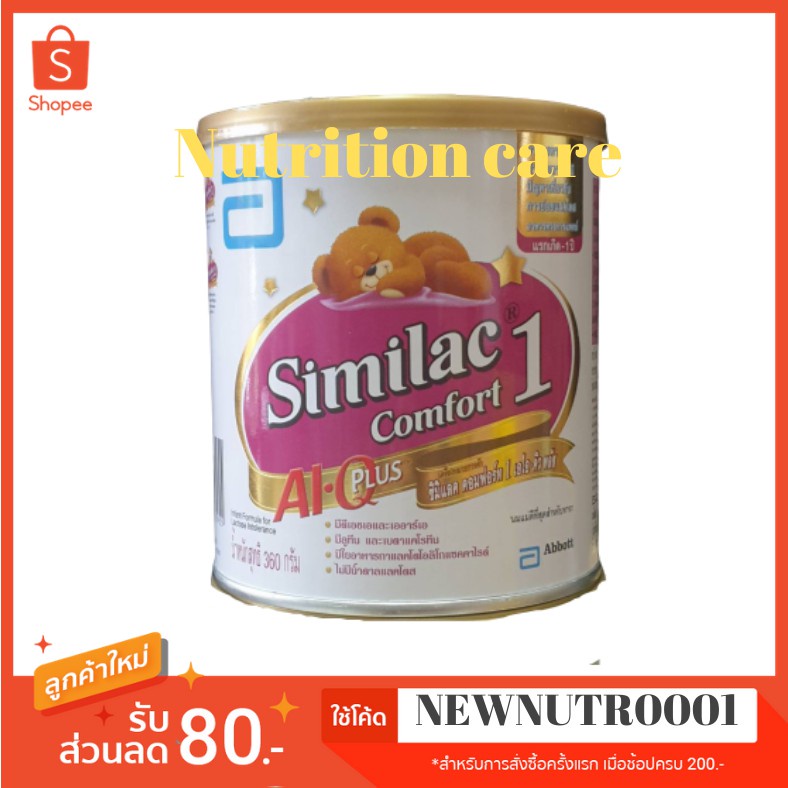 Pediasure Similac Comfort Neosure Gold LF Alimentum Isomil 1 Isomil ...