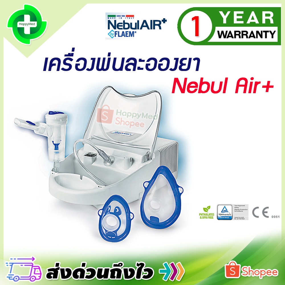 พร้อมส่ง ของแท้ 100% รับประกันศูนย์ไทย 1 ปี เครื่องพ่นยา เครื่องพ่น ...