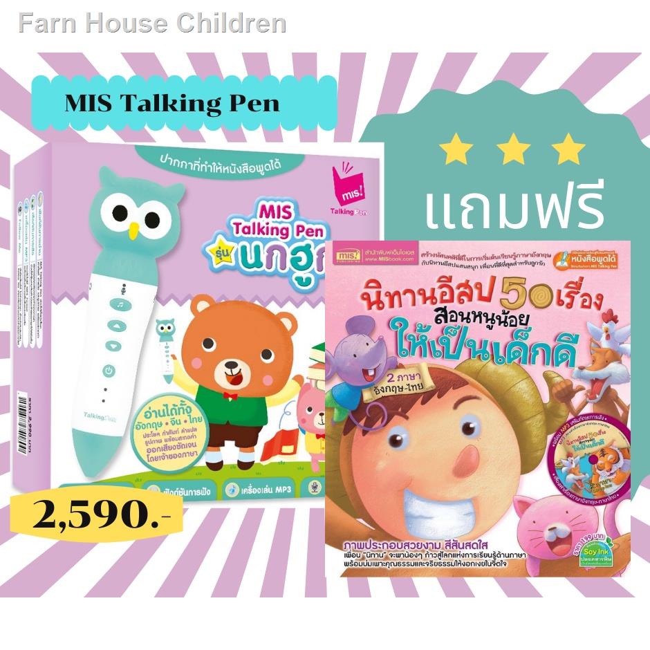 อุปกรณ ปากกาพูดได้ นกฮูก 32 กิ๊ก รุ่นใหม่‼️ Mis talking pen (ปากกาพร้อมของแถม) อัพเดทแล้ว ใหม่ ...