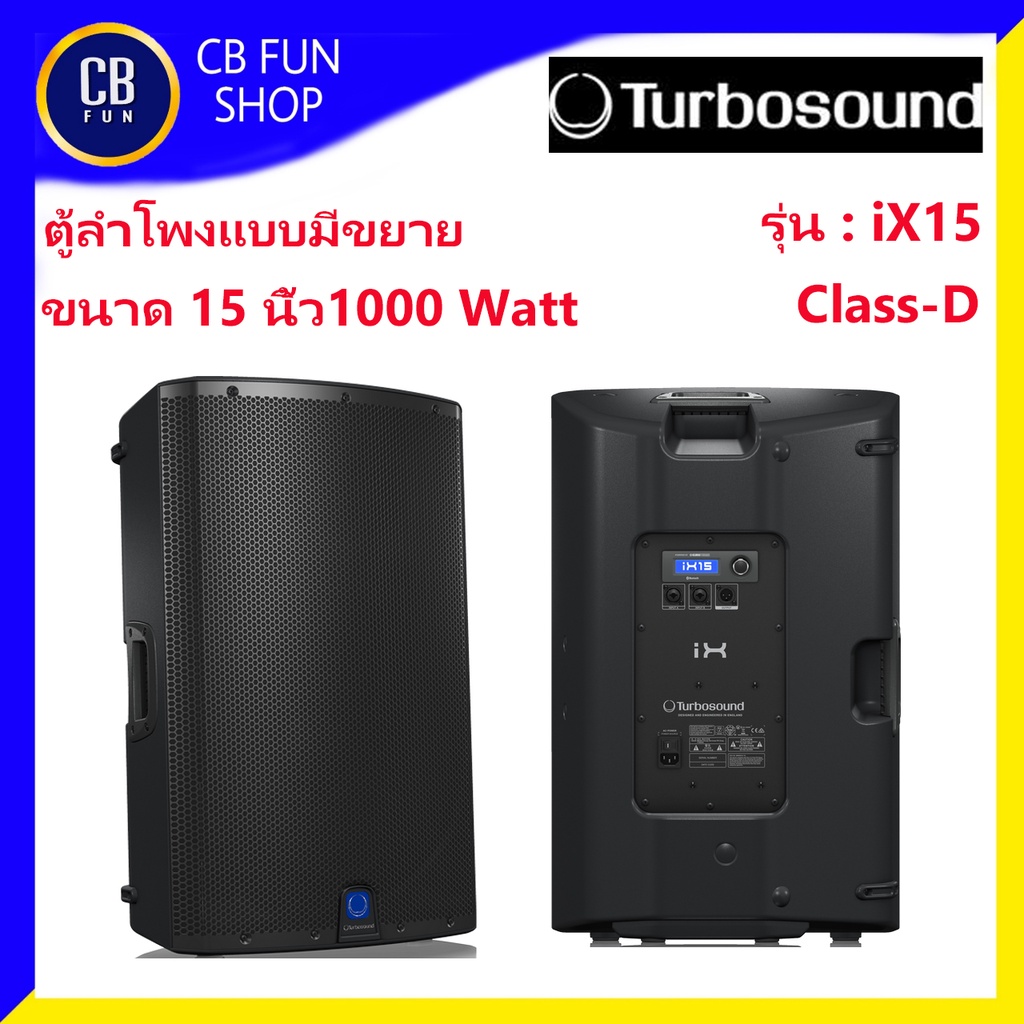 TURBOSOUND ร่น iX15 ลำโพงมีขยาย 15 นิ้ว 1000 watt Class-D ราคาต่อ1ใบ สินค้าใหม่ ทุกชิ้น ของแท้ ...