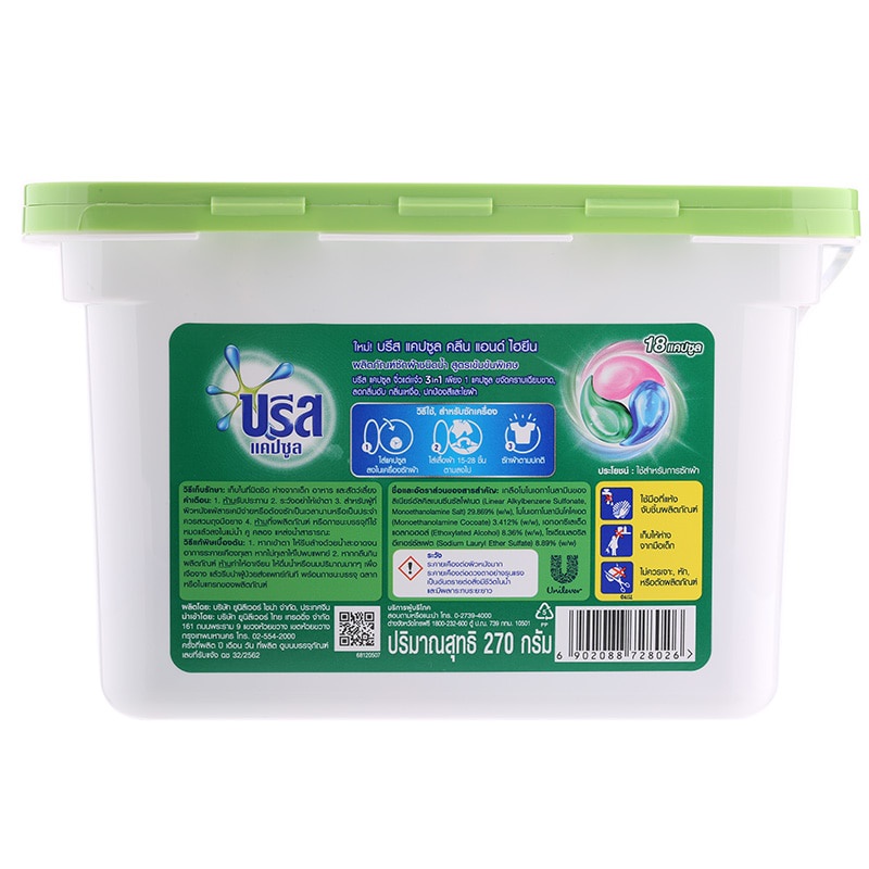 Breeze Capsule Concentrated Detergent Clean and Hygiene 270g. Breeze ...