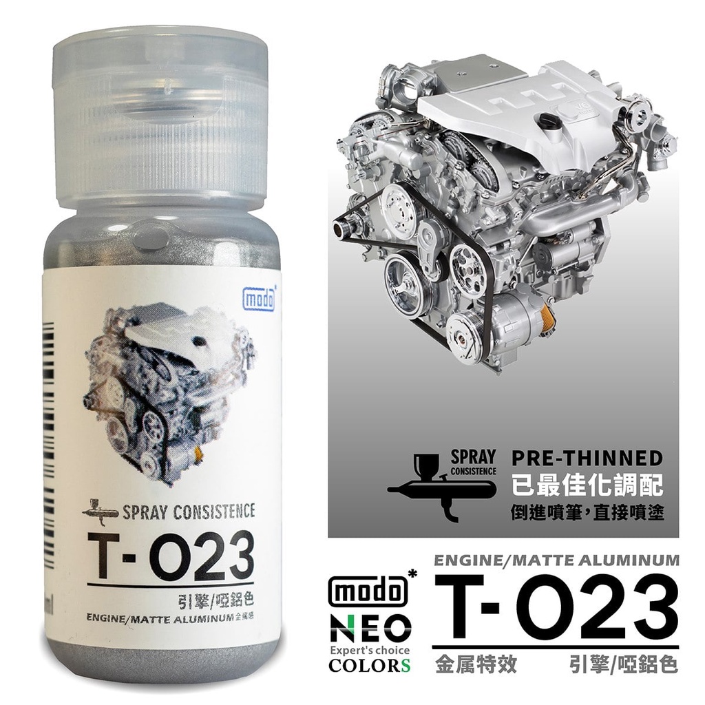 Modo Color T-23 Engine/Matte Aluminum | Shopee Thailand