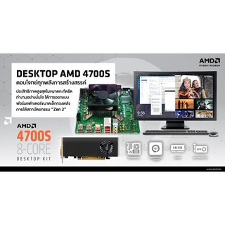 AMD 4700S 8-Core Processor Desktop Kit + RAM 16GB +RX 550 # คอมประกอบ ...