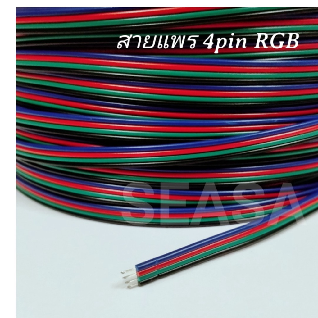 สายแพ 100 เมตร 4PIN สายแพรใช้กับไฟLED 5050 RGB. สายไฟRGB | Shopee Thailand