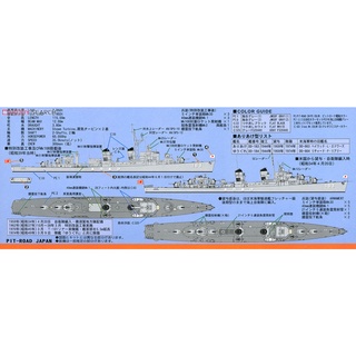 PIT ROAD SPJ01 1/700 JMSDF DD-183 ARIAKE with Etching Parts (โมเดลเรือ ...