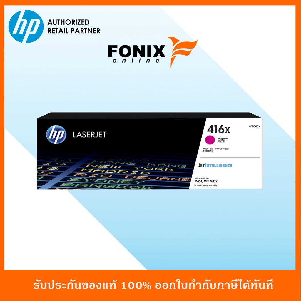 หมึกพิมพ์แท้ HP 416X Magenta สีชมพู LaserJet Toner Cartridge(W2043X ...