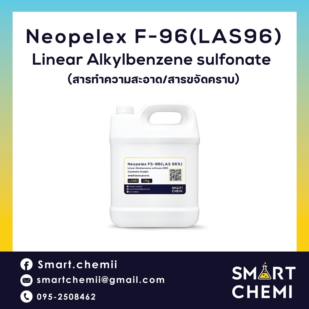 สารทำความสะอาด/สารขจัดคราบ Neopelex FS 96% (LAS 96%) 1 Kg | Shopee Thailand