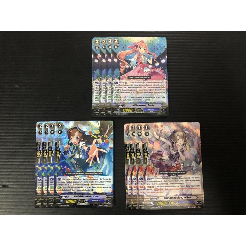 การ์ดไฟท์ แวนการ์ด cardfight vanguard ภาษาไทย Card Fight !! Vanguard G TH Box - VGT-G-CB07 แยก ...