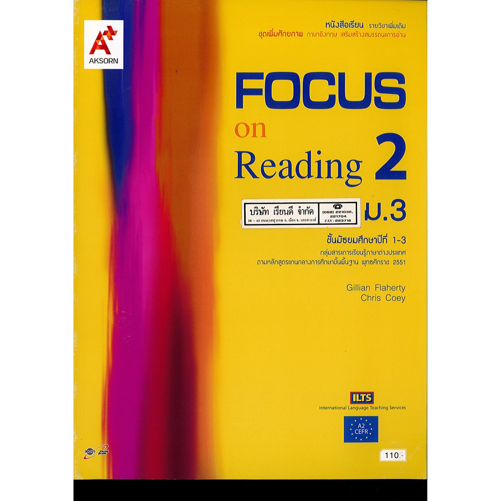 FOCUS on Reading 2 ม.1-3 อจท. 110.- 8858649112392 | Shopee Thailand