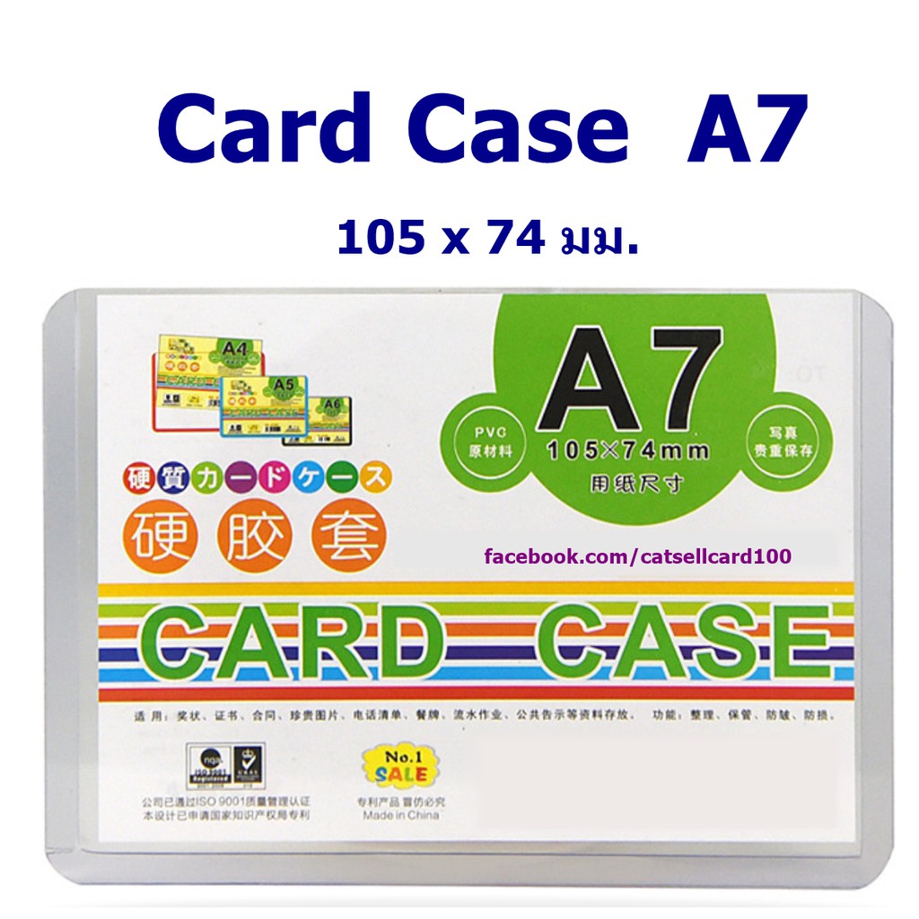 A7 Card Case A7 ซองพลาสติกแข็ง | Shopee Thailand
