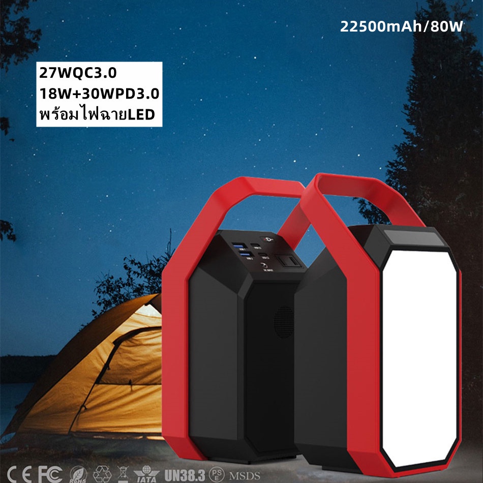 Lairt POW S86 Portable Power Station แบตเตอรี่สำรองไฟพกพา ความจุ ...