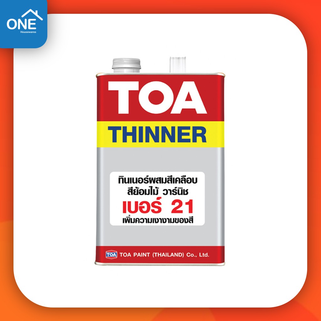 ทีโอเอทินเนอร์ R-21 TOA Thinner R-21 ผสมวานิช ขนาด 1/4 กระป๋อง (0.946 ลิตร) และขนาดแกลลอน ...