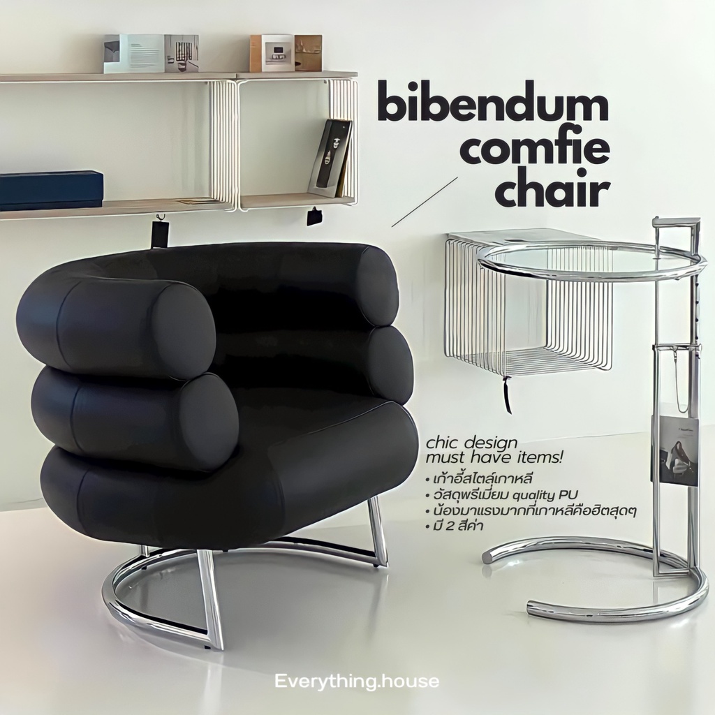 🖤𝘽𝙞𝙗𝙚𝙣𝙙𝙪𝙢 𝙘𝙝𝙖𝙞𝙧 ~ เก้าอี้หนังPU เก้าอี้สไตล์เกาหลี เบาะหนังแท้ 𝐏𝐔 ...