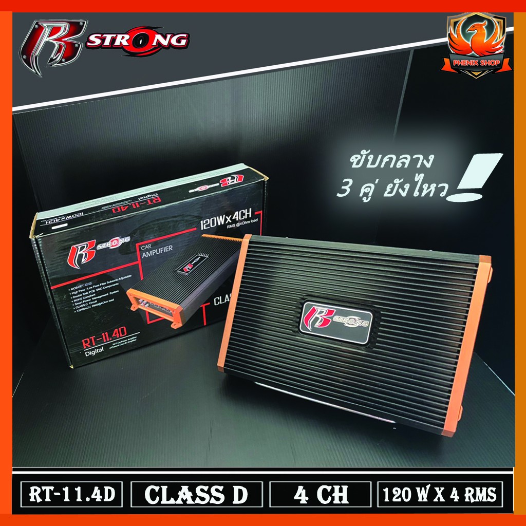 เพาเวอร์แอมป์AMP R STRONG รุ่น R-11.4D ขับกลางแหลมแบบ 4 CH CLASS D 800 W MAX เครื่องเสียงรถยนต์ ...