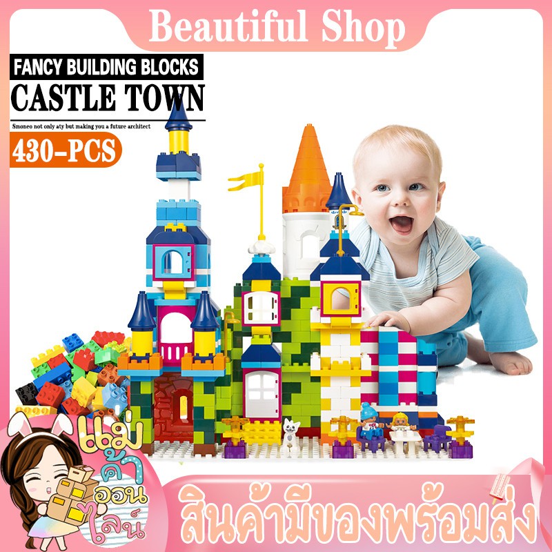 LEGO Wooden blocks Town ตัวต่อเลโก้ชุดปราสาท เลโก้ ของเล่นเด็ก ตัวต่อ ...