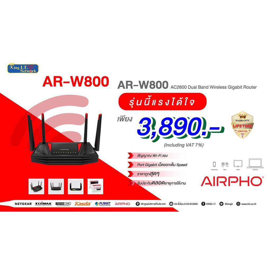 Airpho AR-W800, AC2600 Wireless Dual Band Gigabit Router | Shopee Thailand