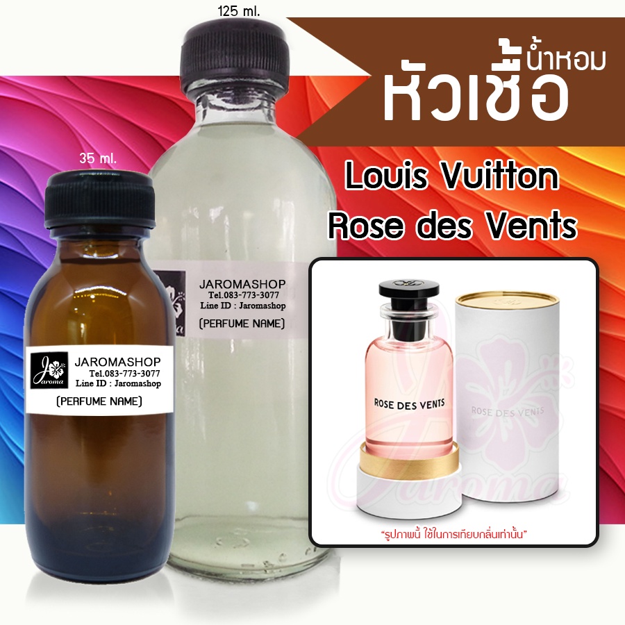 หัวเชื้อ น้ำหอม กลิ่น Louis Rose (หลุย โรส) | Shopee Thailand