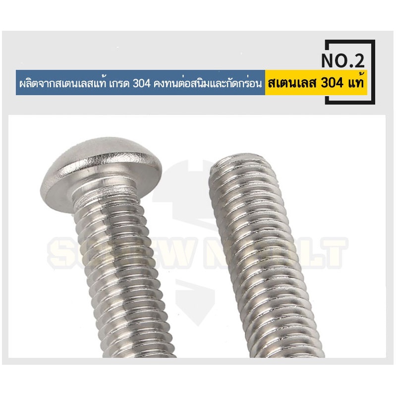 น็อต สกรู หัวจมกลม ดาว ท็อกซ์ แกนเดือย สแตนเลส 304 เกลียวมิล M3 M4 M5 M6 M8 / Button Head Pin ...