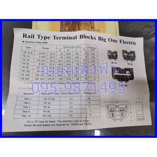 KTK Electric TERMINAL เทอร์มินอล TR10,TR20,TR30,TR60 600V ฝาปิดท้าย ...