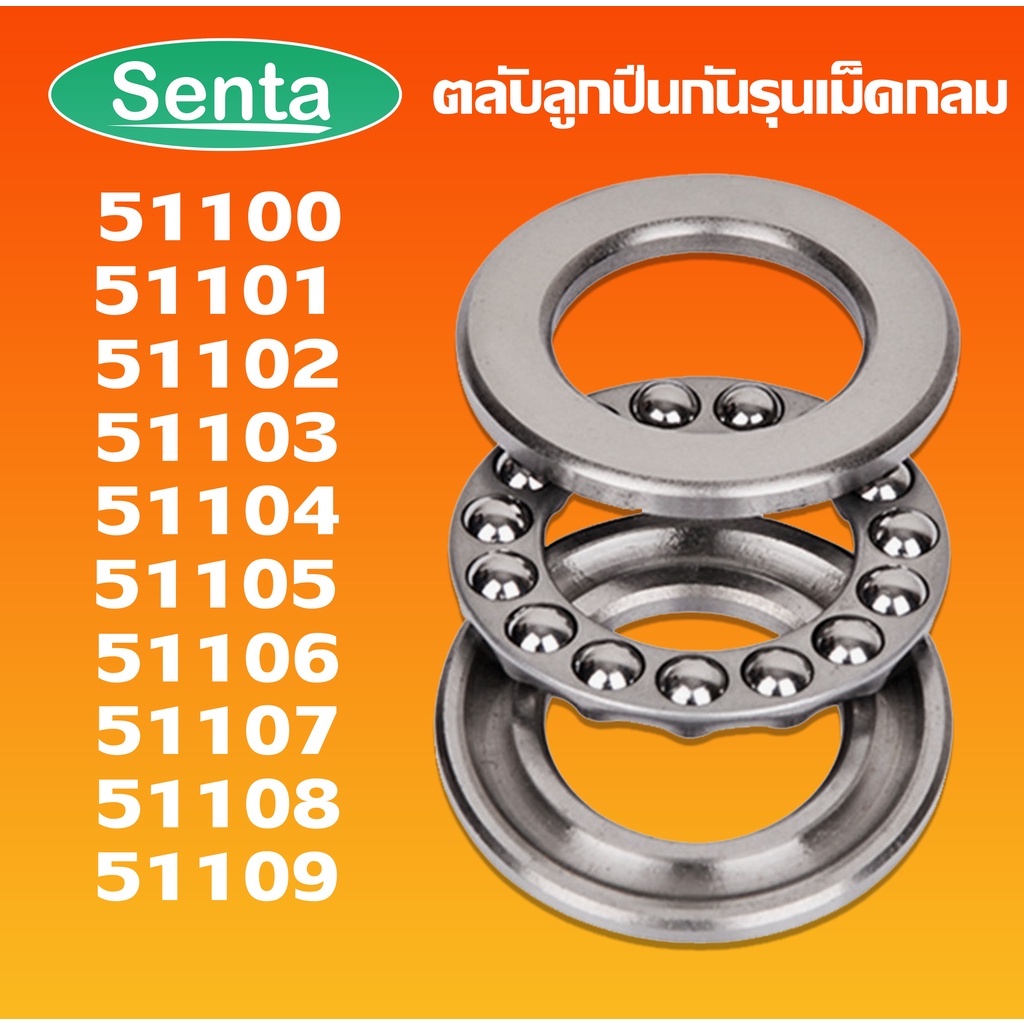 51100 51101 51102 51103 51104 51105 51106 51107 51108 51109 ตลับลูกปืน ...