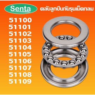 51100 51101 51102 51103 51104 51105 51106 51107 51108 51109 ตลับลูกปืน ...