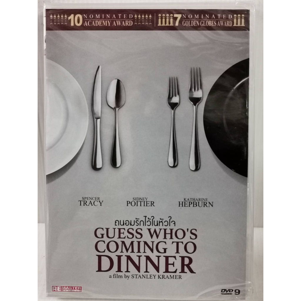 DVD : Guess Who's Coming to Dinner (1967) ถนอมรักไว้ในหัวใจ " Spencer ...