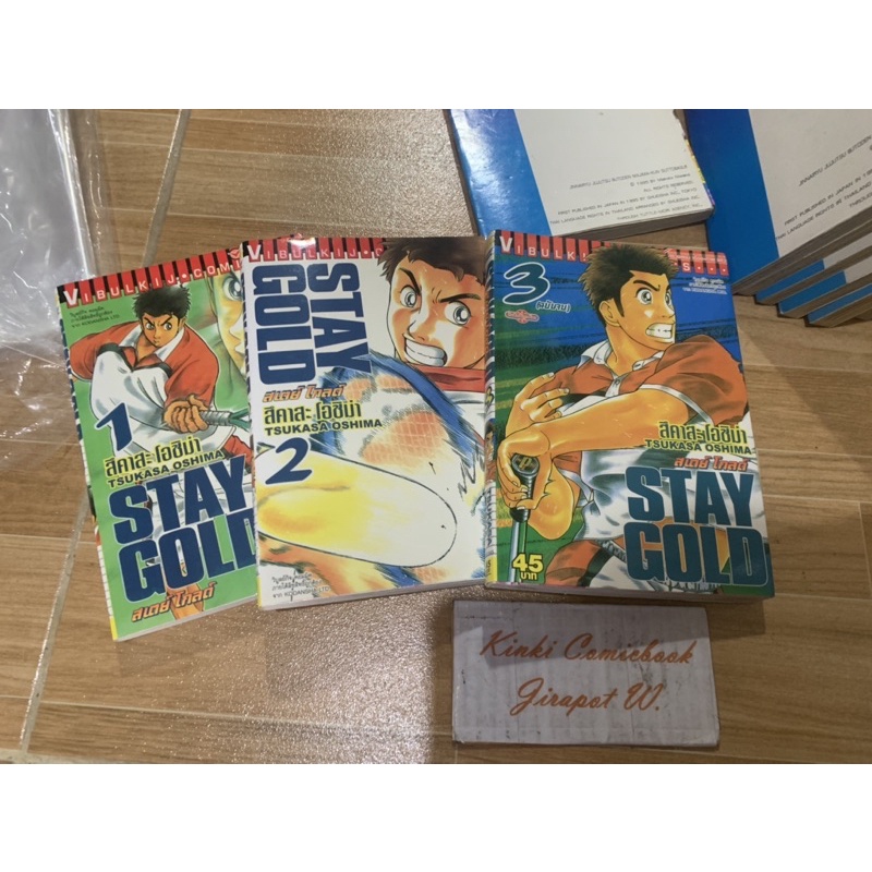 Stay Gold 3 เล่มจบ สั้น | Shopee Thailand