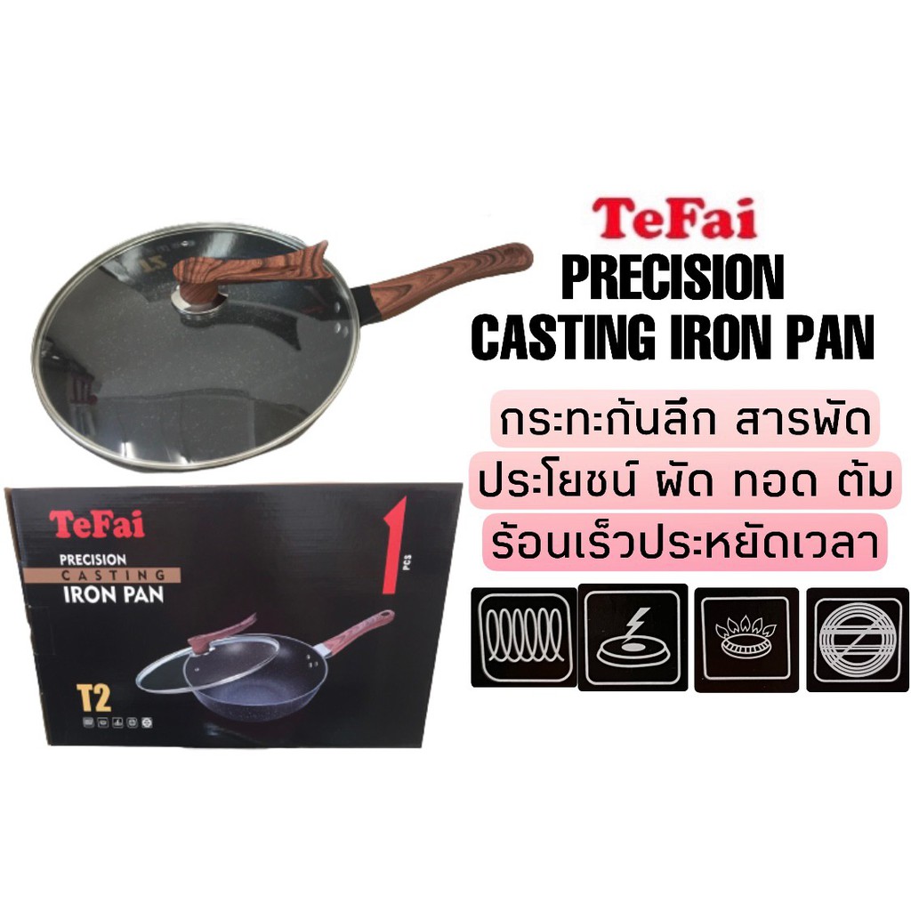 กระทะTeFai-T2 ชุดกระทะ TeFai-T1 กระทะก้นลึกด้ามไม้พร้อมฝา32CM. ใช้ผัด ทอด ร้อนเร็วทนทาน ใช้ได้ ...