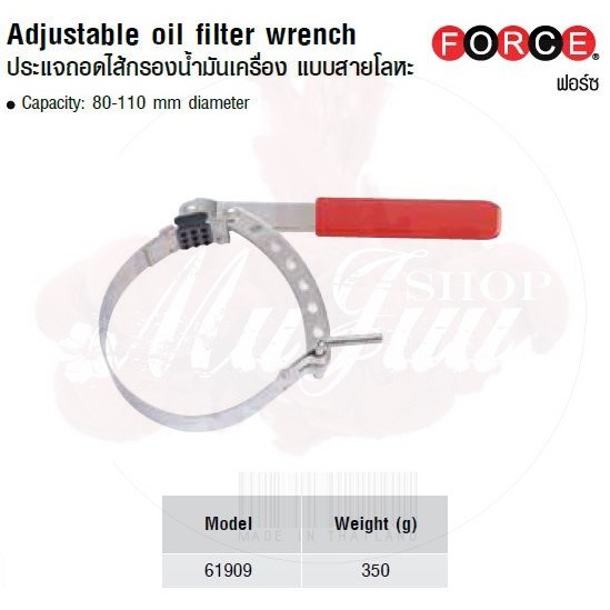 FORCE ประแจถอดกรองน้ำมันเครื่อง แบบสายโลหะ Adjustable oil ffiilter ...