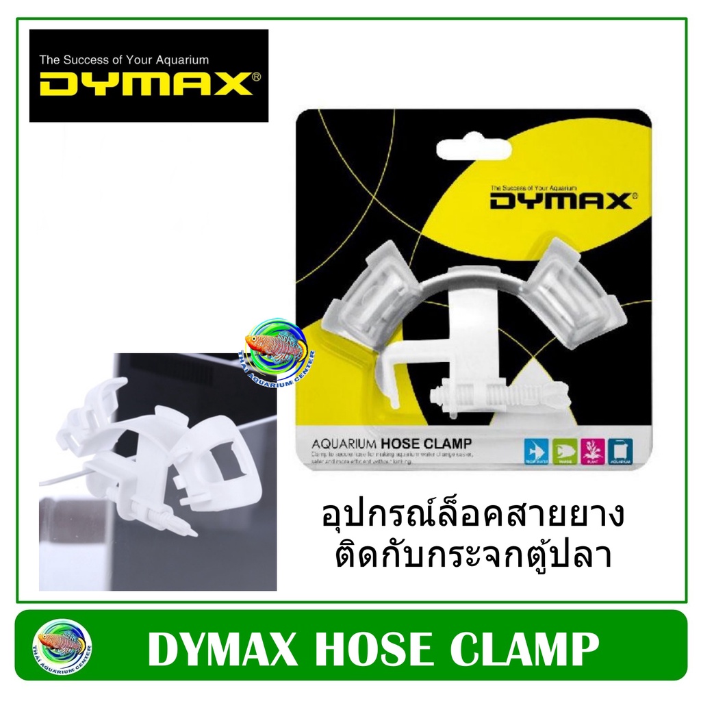 DYMAX อุปกรณ์ล็อคสายยาง เปลี่ยนน้ำตู้ปลา Hose Clamp | Shopee Thailand