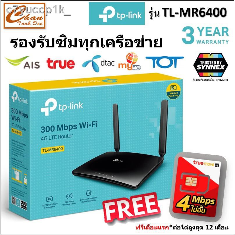 [ประกัน 3Y] TP-Link TL-MR6400, 300Mbps Wireless N 4G LTE Router, เราเตอร์ใส่ซิม sim net ฟรี ซิม ...