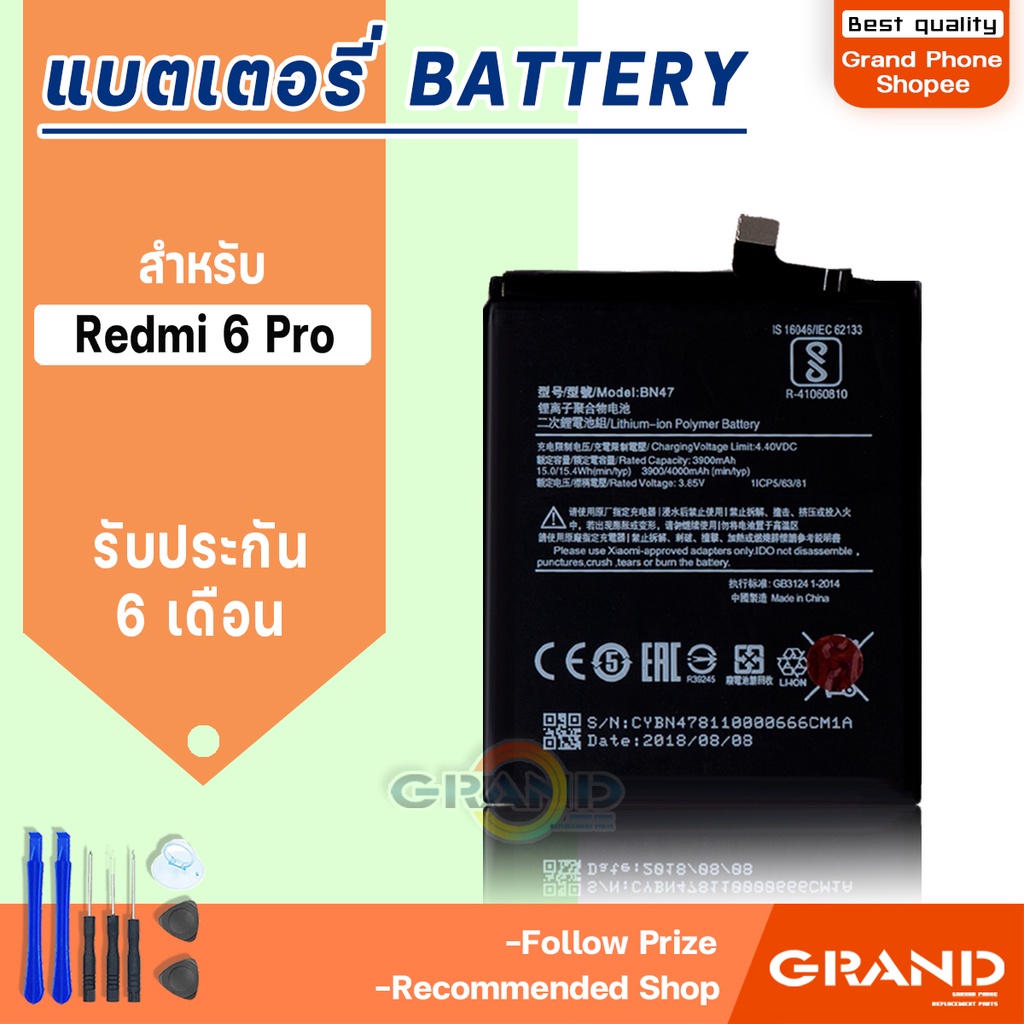 แบตเตอรี่ xiaomi Redmi 6 Pro แบตเตอรี่xiaomi Redmi6 Pro Battery แบต ...