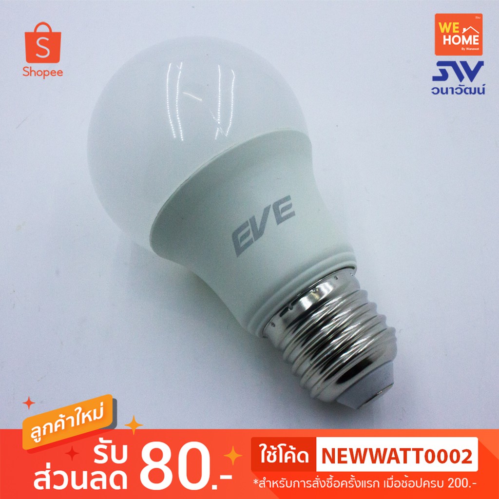 หลอด LED EVE A60 TD 7W วอร์มไวท์ E27#573215 | Shopee Thailand