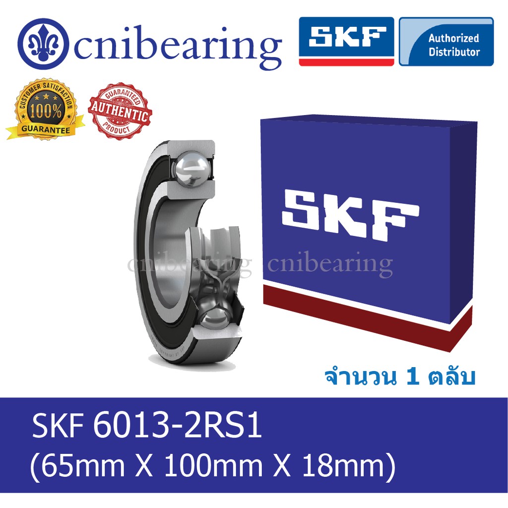 6013-2RS1 SKF ตลับลูกปืนเม็ดกลมร่องลึก ฝายาง 2 ข้าง (65mm x 100mm x ...
