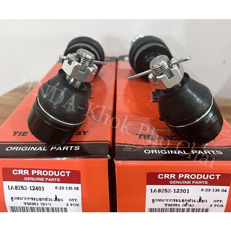 ลูกหมากกระบอกช่วยเลี้ยว ครบชุด เกลียวซ้าย,ขวา รถไถยันม่าร์ YANMAR รุ่น ...