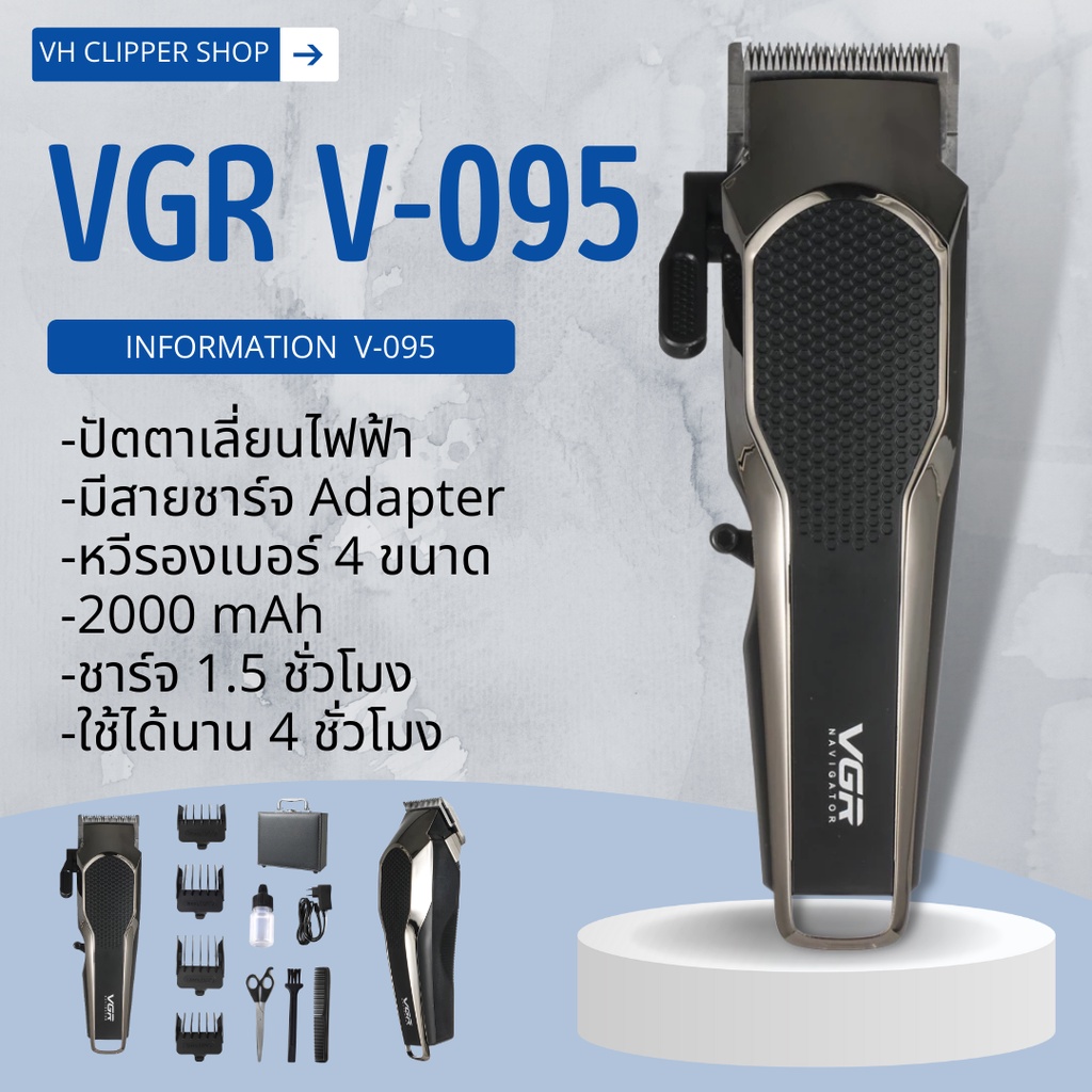 ปัตตาเลี่ยนไร้สาย VGR 0รุ่น V-095 (สินค้าพร้อมส่ง) | Shopee Thailand