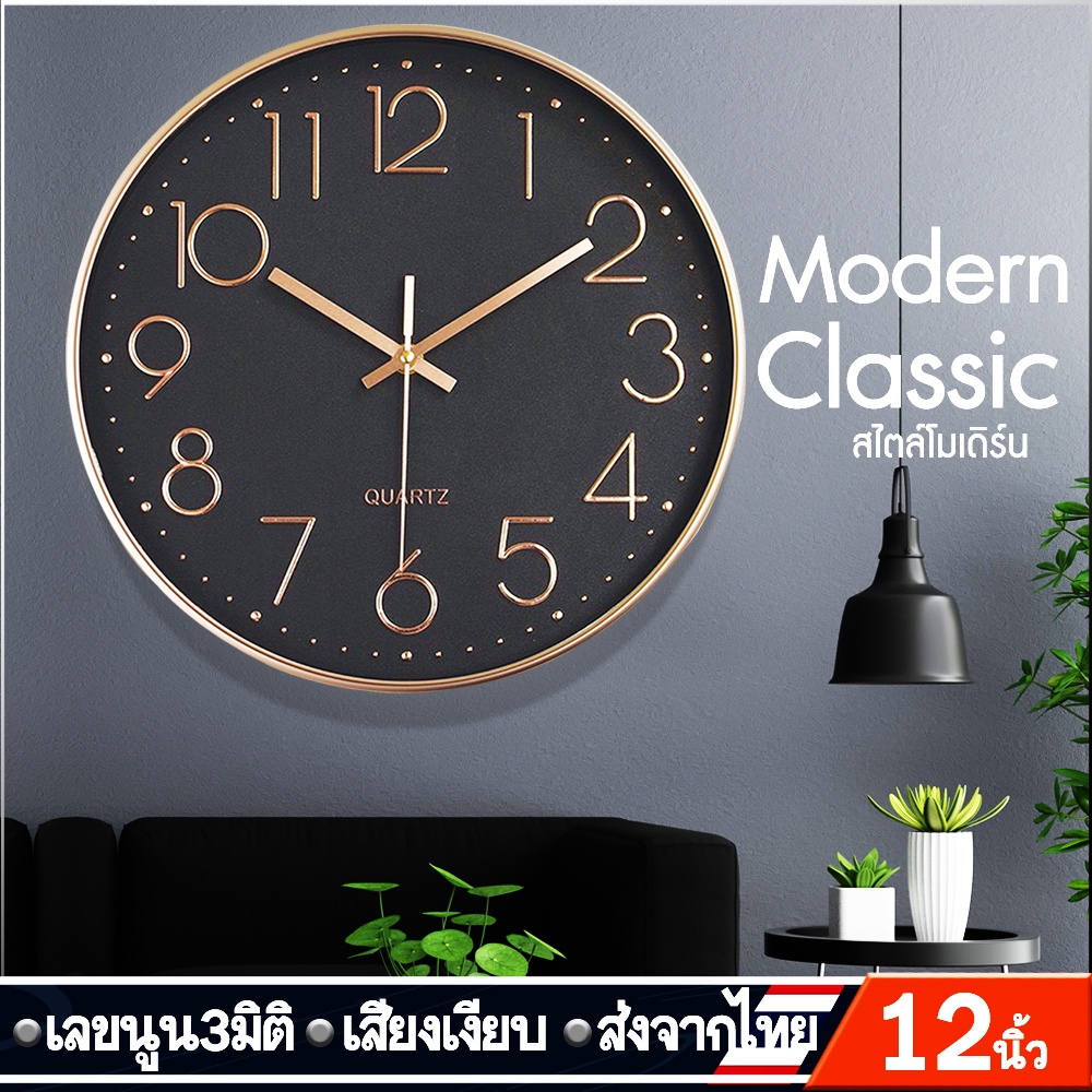 นาฬิกาแขวน นาฬิกาติดผนัง ทรงกลม ขนาด 12นิ้ว รุ่น CK0010 เข็มเดินเรียบ ...