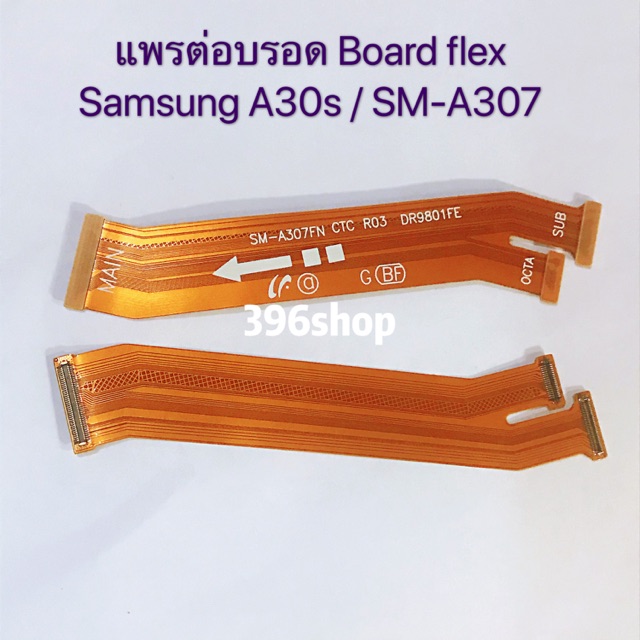 แพรต่อบรอด ( Board flex ) Samsung Galaxy A30s/S-A307、A50s/AM-A507 ...