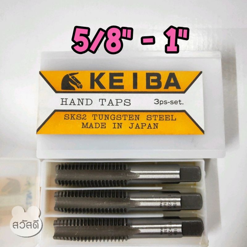 ดอกต๊าปเกลียว keiba ต๊าปมือkeibaชนิดหุนแบบ 3ตัว/ชุด | Shopee Thailand