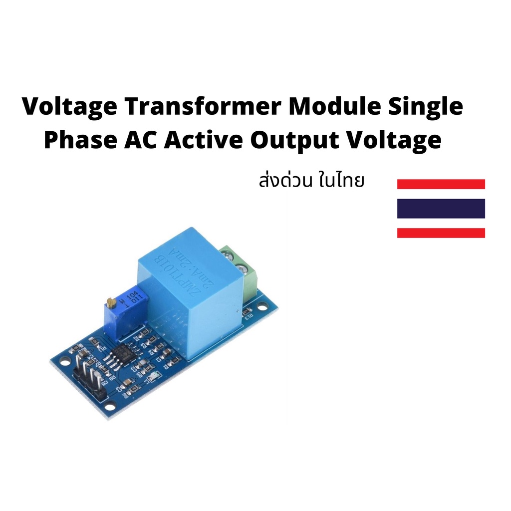 Voltage Transformer Module Single Phase AC Active Output Voltage | Shopee Thailand