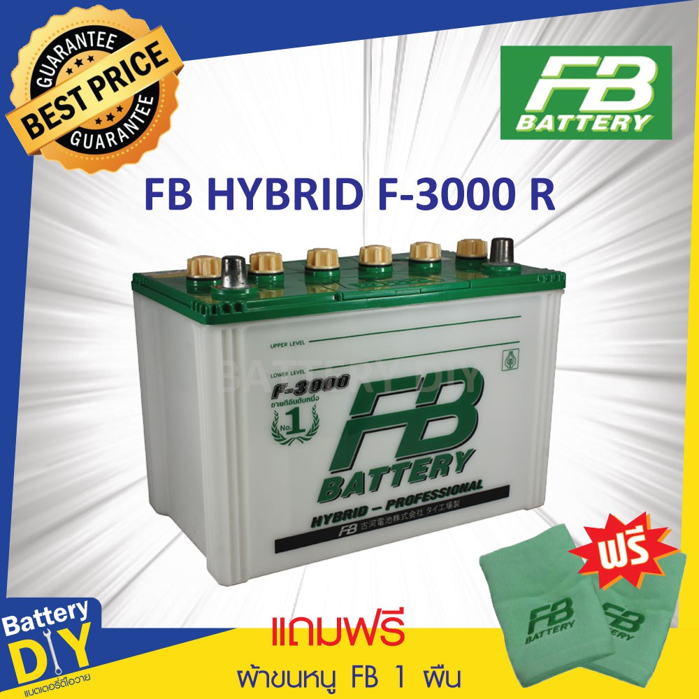 แบตเตอรี่รถยนต์ (ไฮบริด) FB 100 แอมป์ รุ่น HYBRID F-3000 สำหรับ รถเก๋ง ...