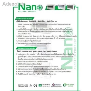 ตู้ consumer nano ราคาพิเศษ | ซื้อออนไลน์ที่ Shopee ส่งฟรี*ทั่วไทย!