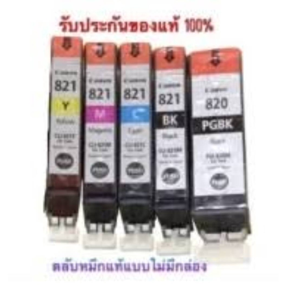 ตลับหมึกCanon 820+821c 821m 821y 821bk (5สี) (nobox) | Shopee Thailand