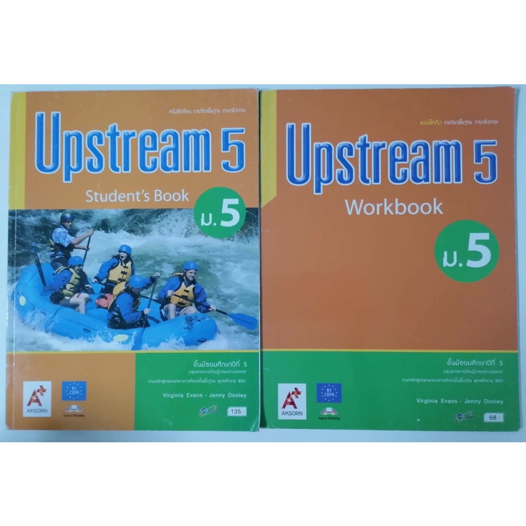 UPSTREAM 5 STUDENT's BOOK AND WORKBOOK ( 2 เล่ม) หนังสือเรียนราชวิชาพื้นฐาน ภาษาอังกฤษ ม.5 ...