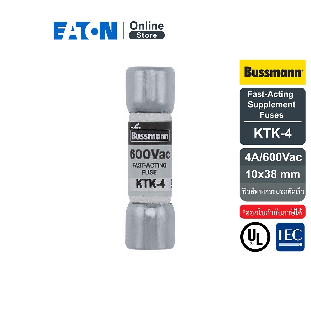 EATON KTK-4 Fast-Acting Supplement Fuses , 4A/600Vac, 10x38 mm (ฟิวส์ ...