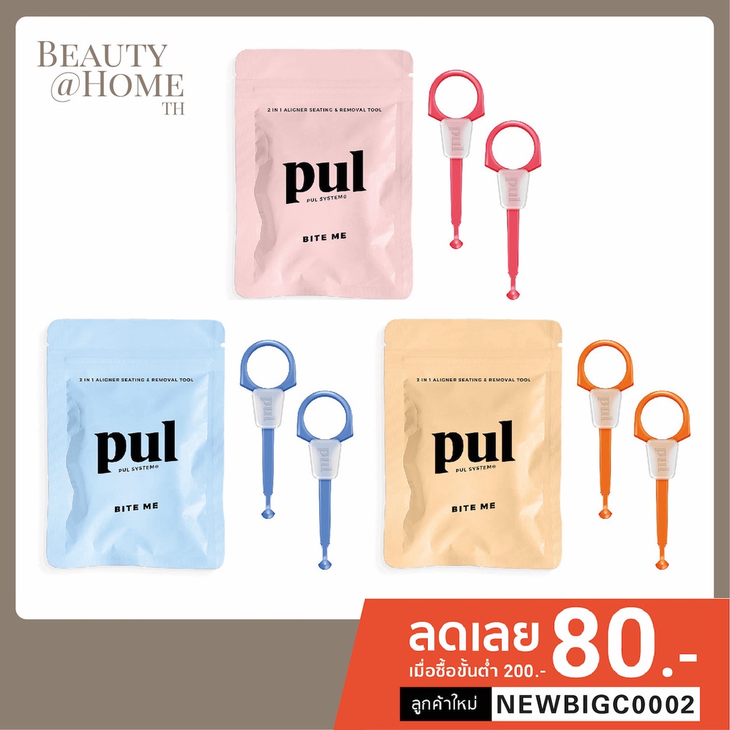 *พร้อมส่ง* Pul The Pul System 2-in-1 Aligner Seating & Removal Tool ...
