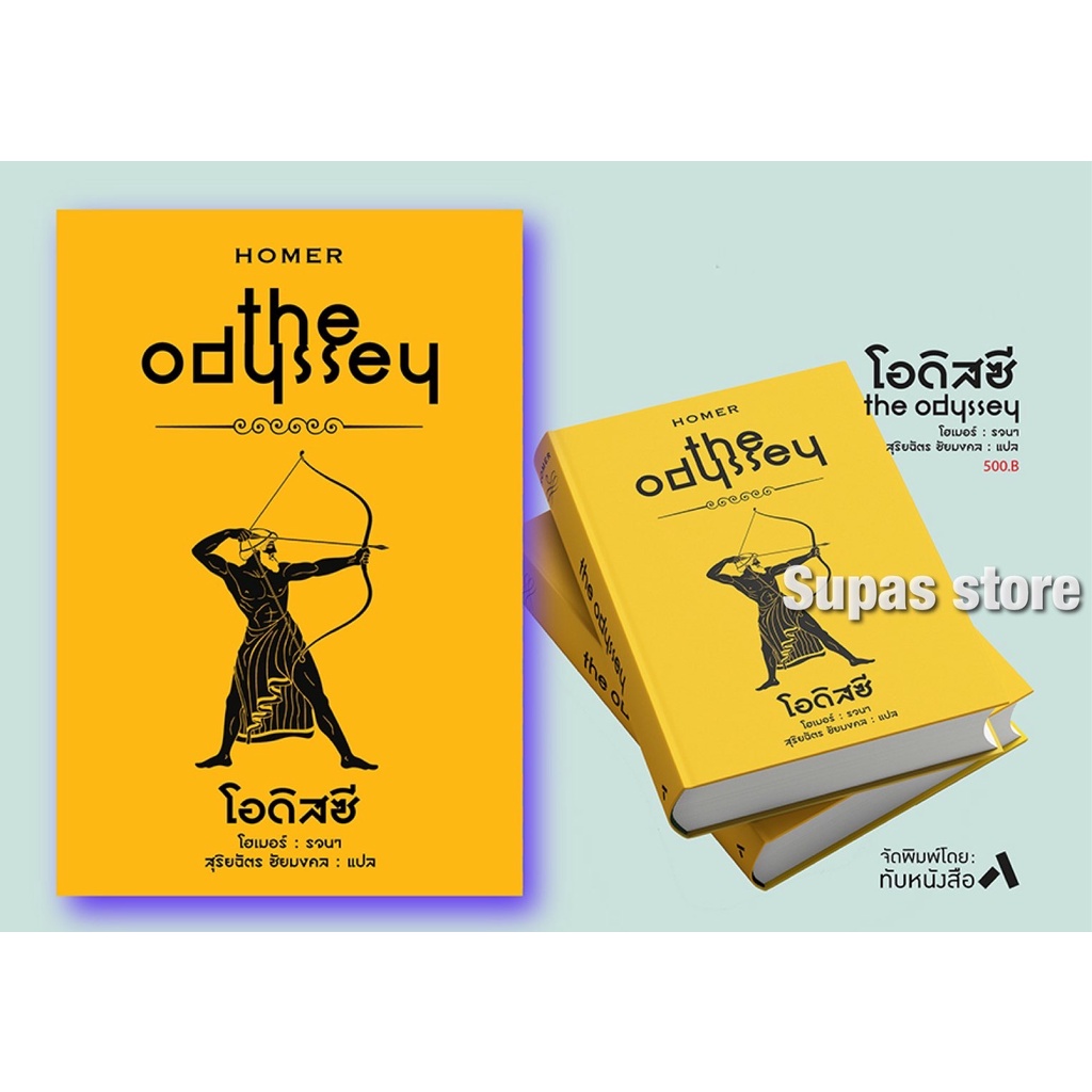 (พร้อมส่ง) Homer BoxSet The Iliad & The Odyseey มหากาพย์ อิเลียด & มหา ...